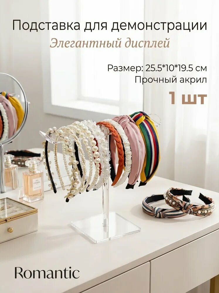 Подставка