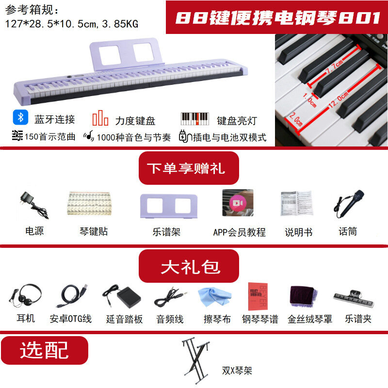 Электронное пианино, портативный умный инструмент с поддержкой плагинов, электрическое пианино для начинающих и взрослых, пластиковое пианино, домашнее электронное пианино с 88 клавишами.