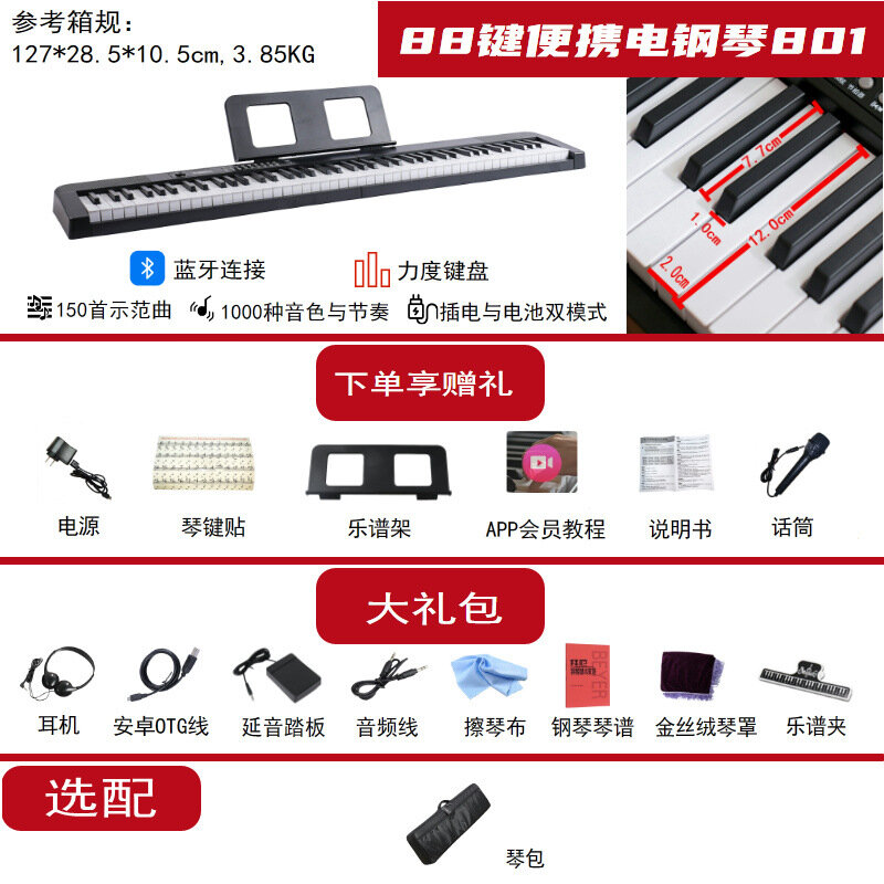 Электронное пианино, портативный умный инструмент с поддержкой плагинов, электрическое пианино для начинающих и взрослых, пластиковое пианино, домашнее электронное пианино с 88 клавишами.