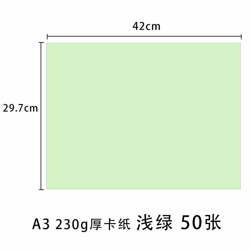 Цветной картон формата А3 плотностью 230 г/м² для изготовления открыток ручной работы, ручной росписи, а также для черно-белых фотоальбомов.