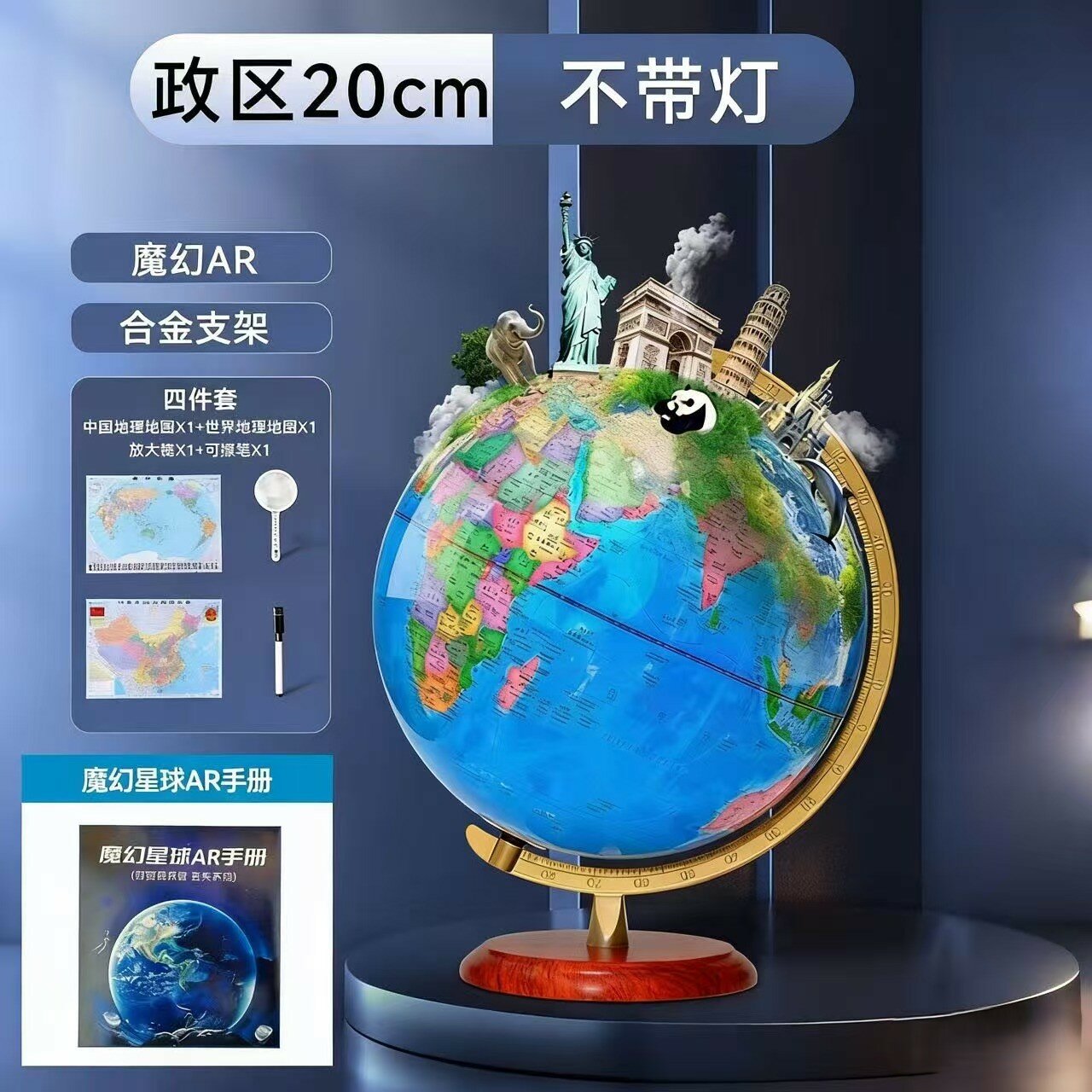 Супербольшой глобус высокой четкости диаметром 32 см для обучения в средней школе, декоративный предмет, настольная лампа с деревянным основанием и шкалами широты и долготы.