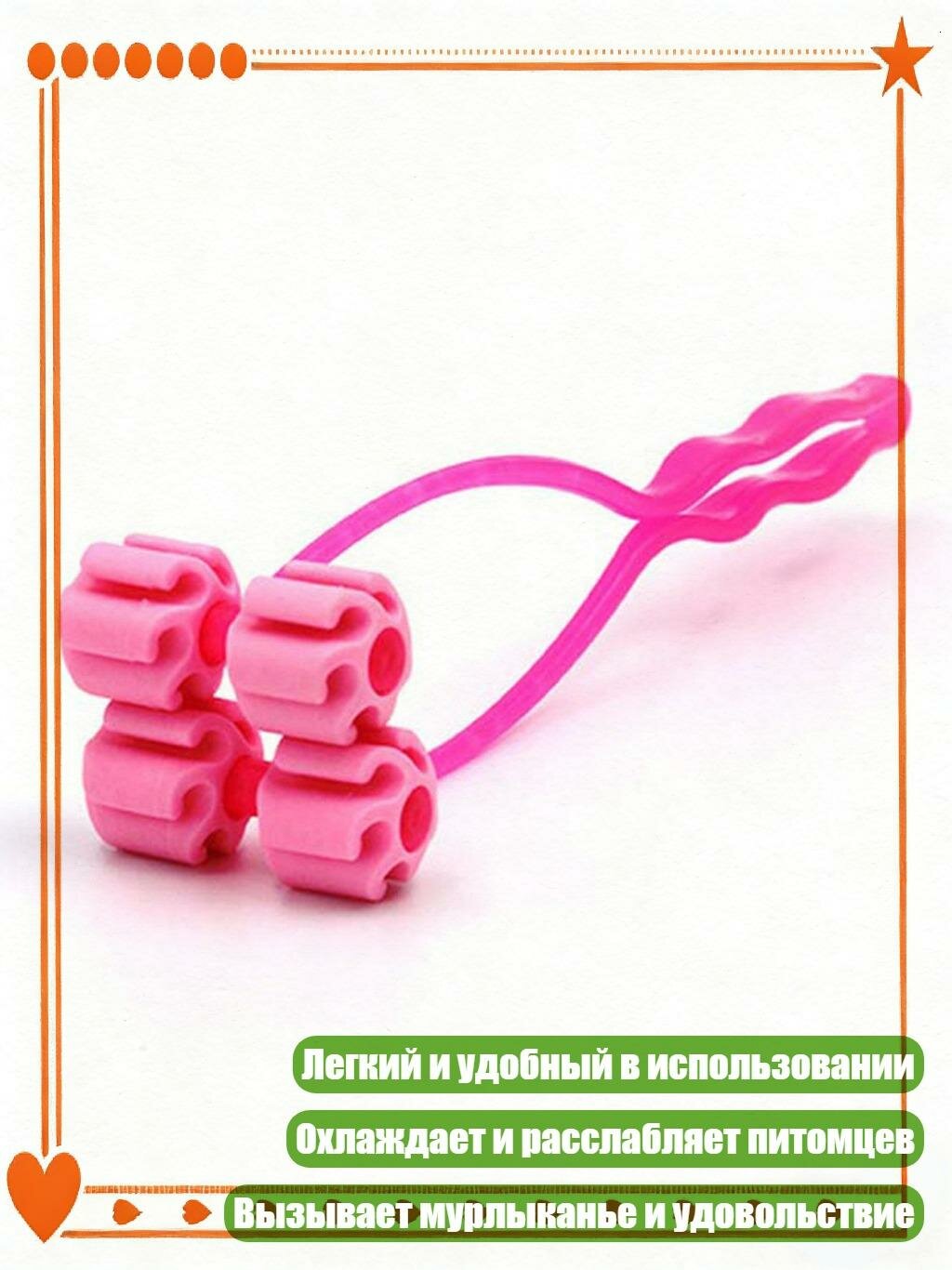 Силиконовый массажер-роллер для лица для кошек