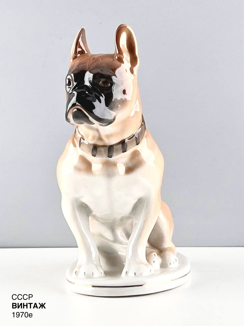 Винтажная статуэтка "Бульдог". Фарфор ЛФЗ. СССР, 1970-е.