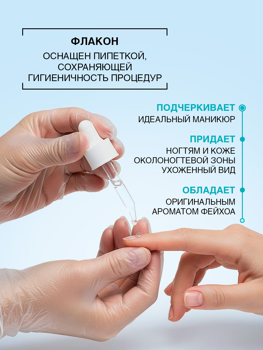 Масло Domix Green Professional для ногтей и кутикулы, с пипеткой, питание, увлажнение, 75мл — фото 1