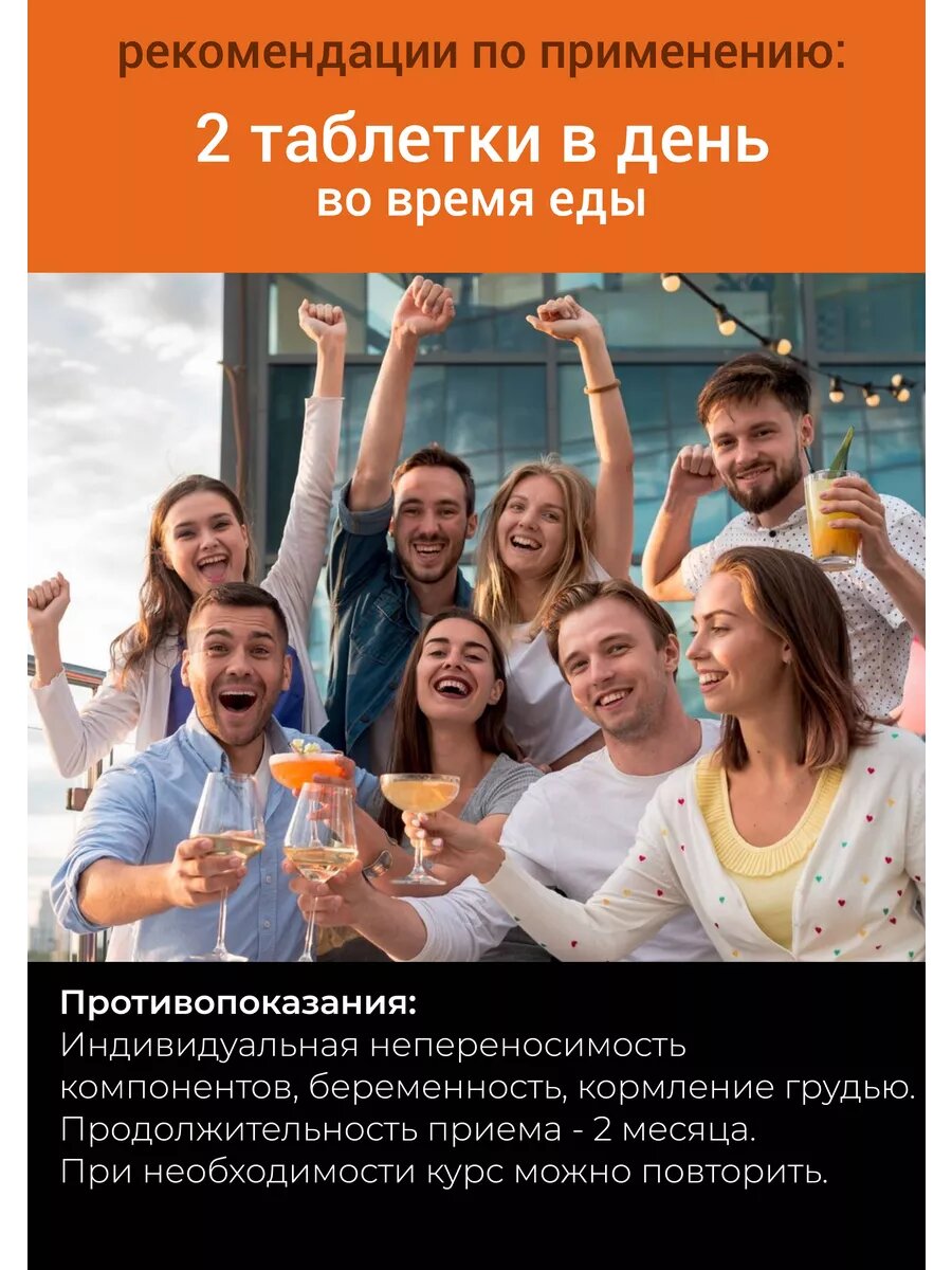 Алкодетокс таблетки при похмелье с янтарной кислотой и гидрокситриптофаном, 10 таблеток — фото 1