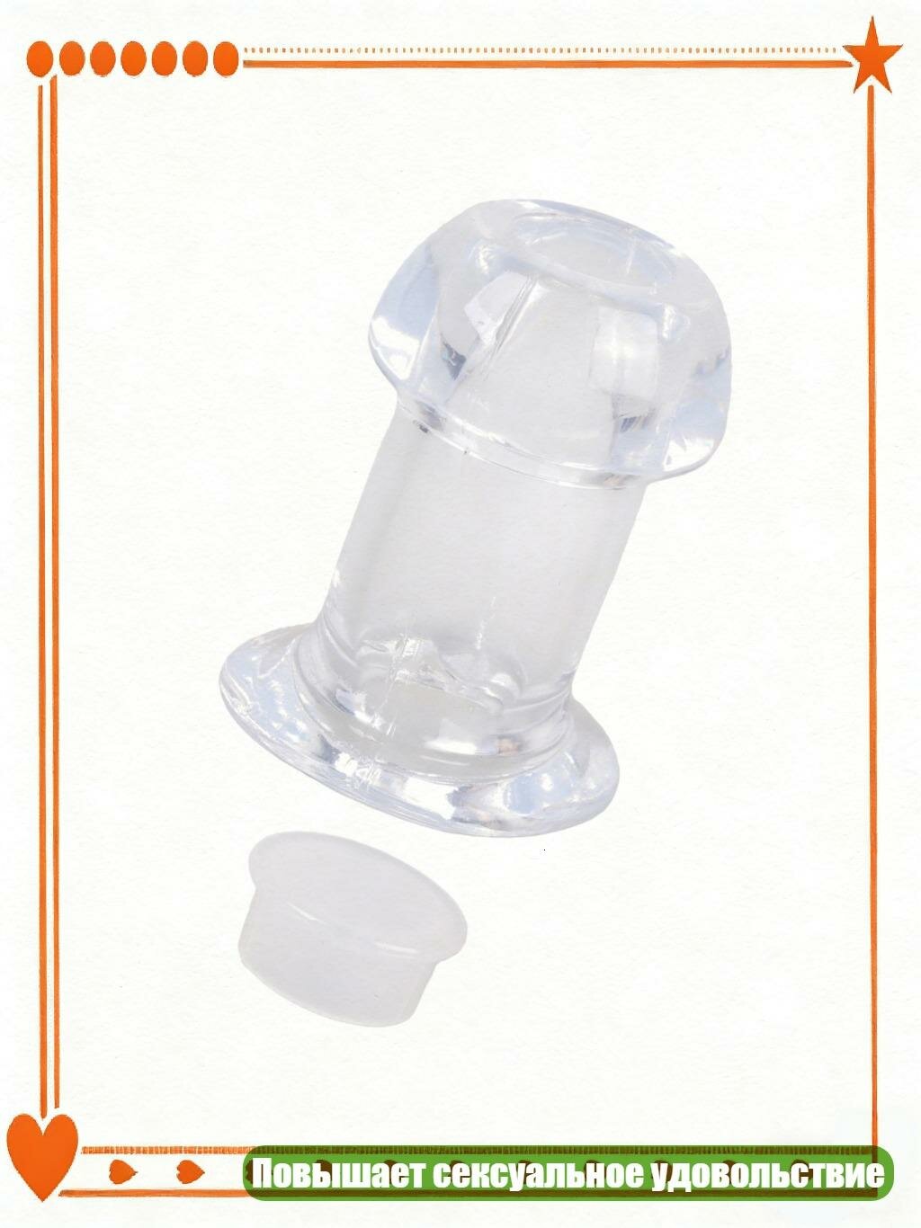 Анальный расширитель-пробка, Прозрачный S плюс p