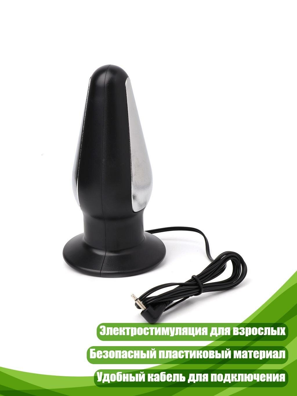 Электростимулятор-анальник с кабелем, Черный