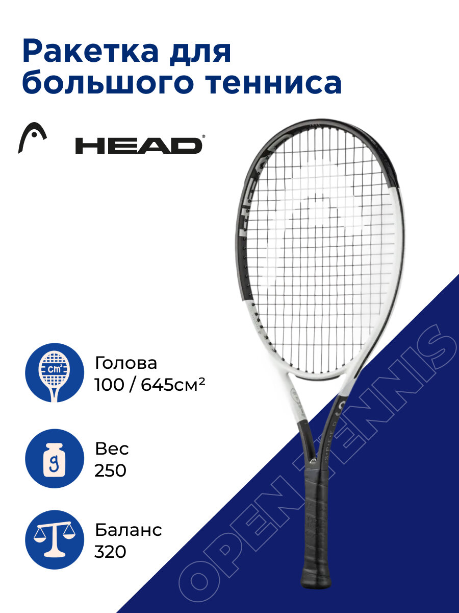 Детская теннисная ракетка Head Speed Jr 26 (2024)