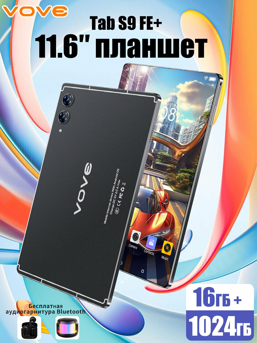 Планшет Tab S9 FE+, 16GB+1TB, 11.6", 2560 x 1600, Android 13,8800 мАч, Чёрный--(Для работы и игр