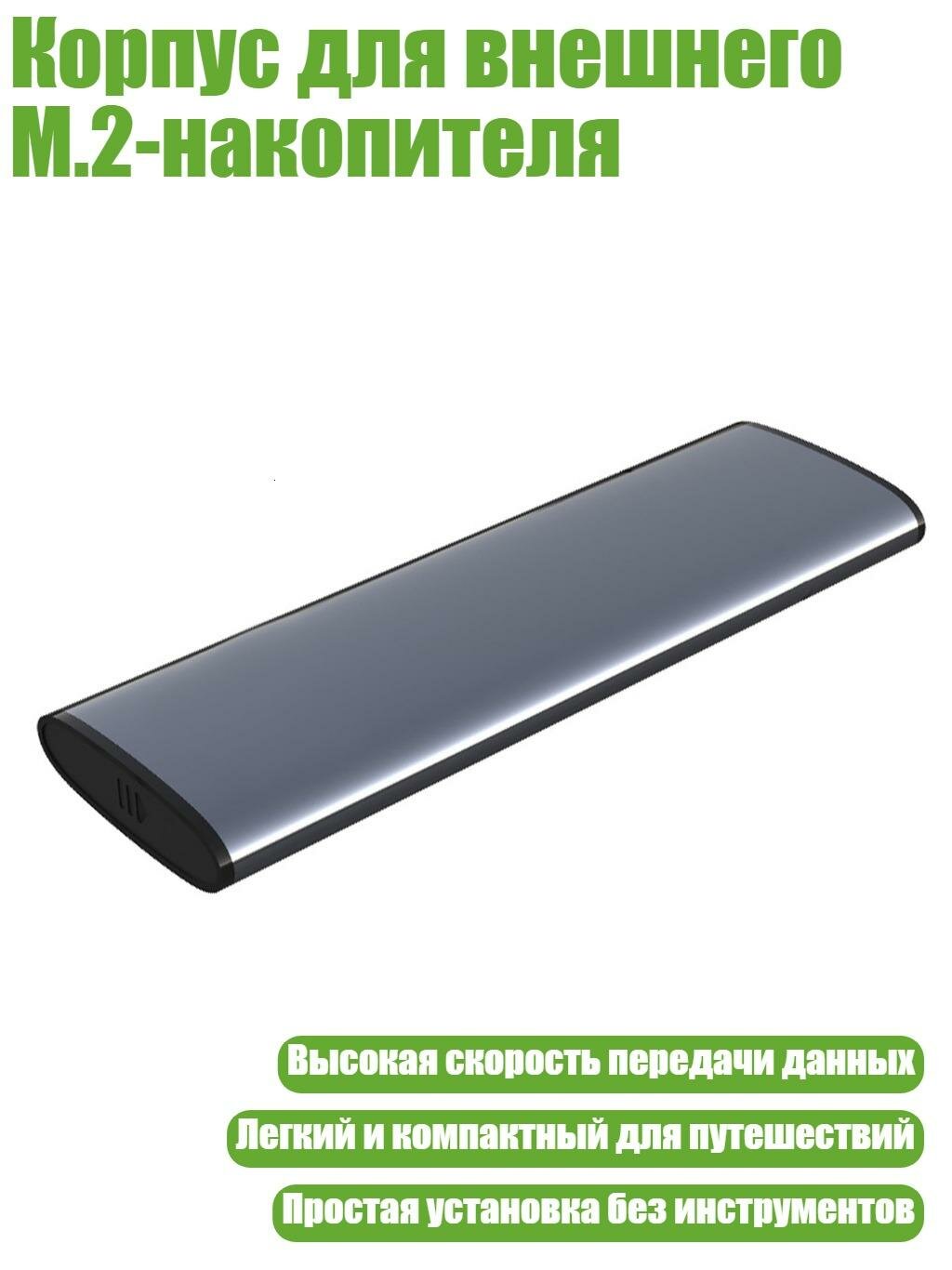 Корпус для внешнего M.2-накопителя, Протокол NGFF