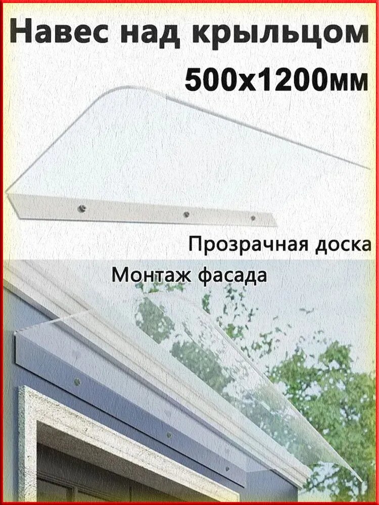 Бескаркасный невидимый солнцезащитный козырек для непромокаемых окон и балконов