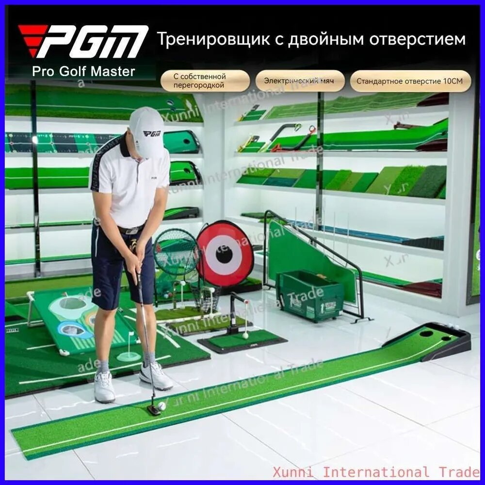 Тренажер для свинга - Газон издание, Подарочный пакет, Электрический мяч, для дома, для гольфа — фото 1
