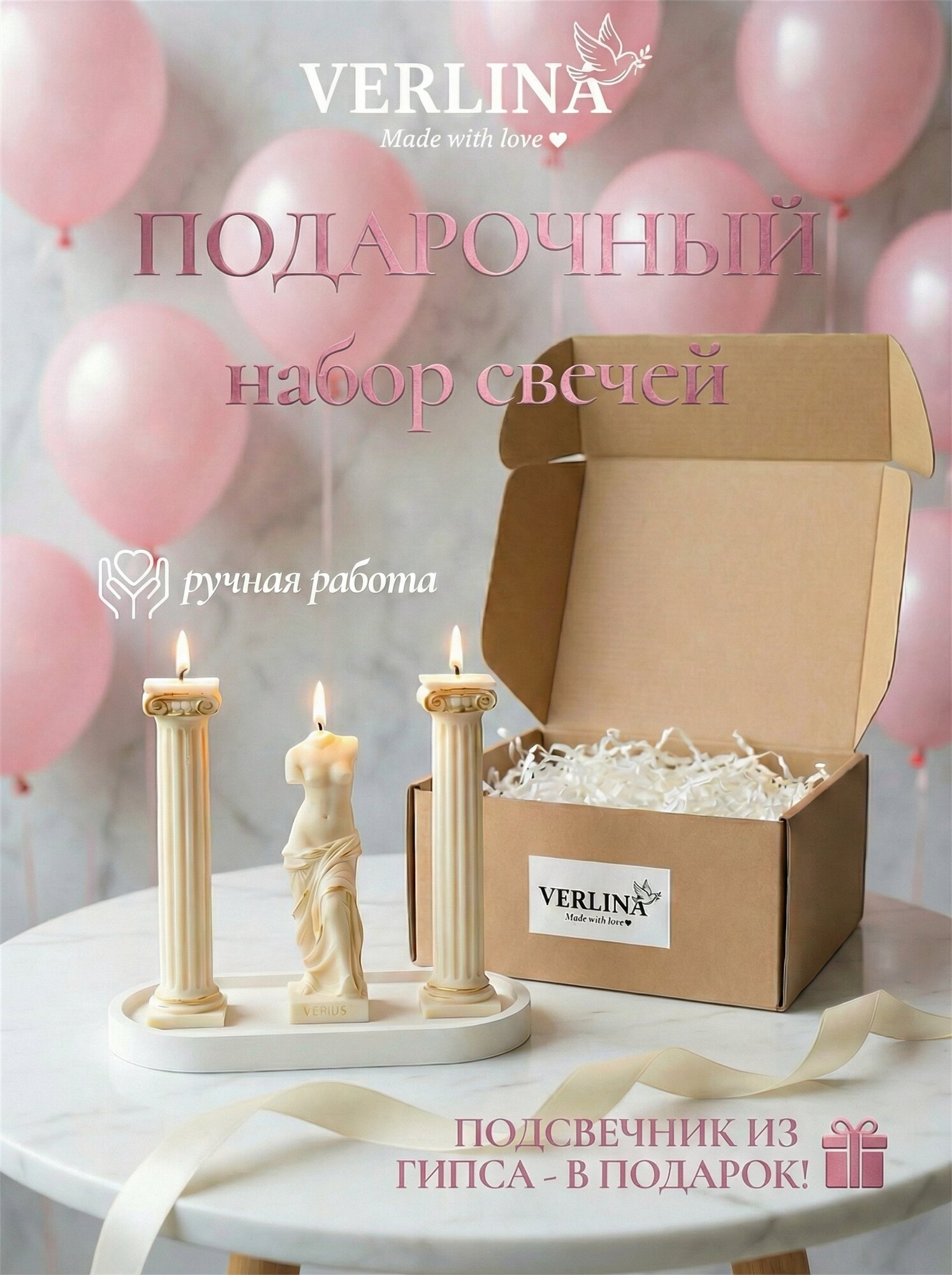 Подарочный набор свечей "Античная гармония" / подарок на 8 марта