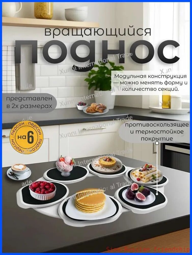 Поднос для сервировки 99 см х 70 см , нескользящее покрытие 1 шт