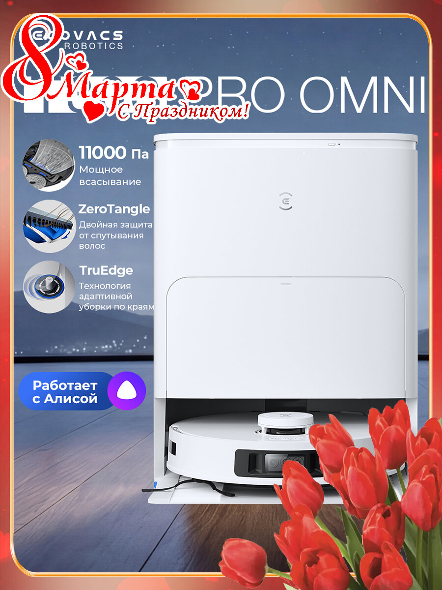 Робот-пылесос Ecovacs DEEBOT T30S PRO Белый ,11000 Па, со станцией самоочистки