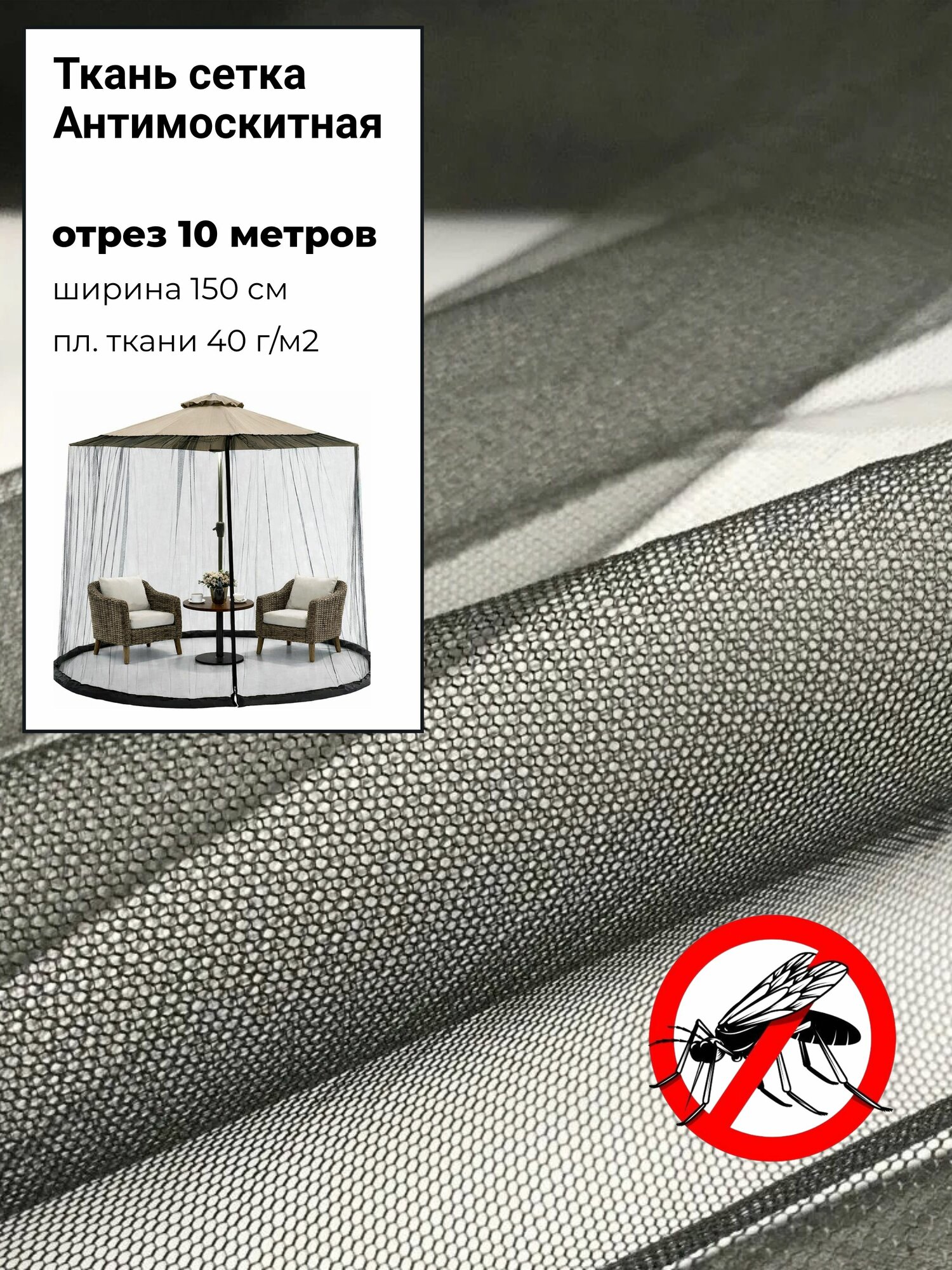 Мягкая Антимоскитная сетка, полиэфирная, цв. хаки, пл. 40 г/м2, ш-150 см, цена за отрез 10 м х 1,5 м