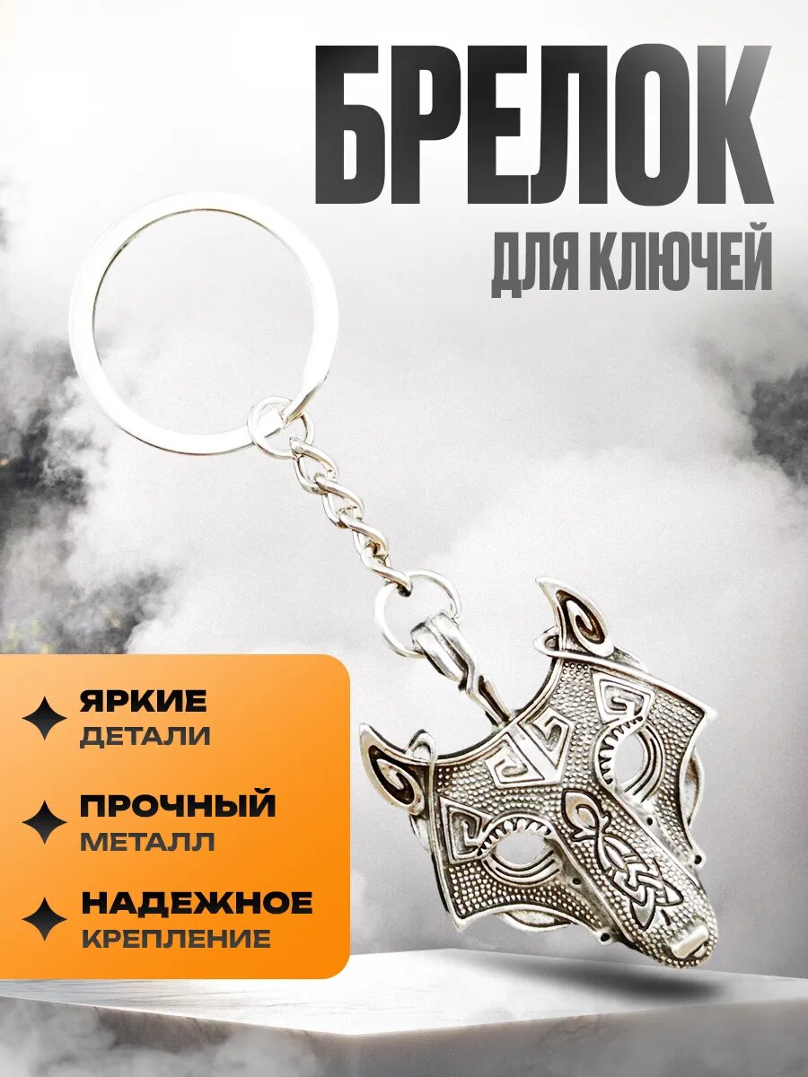 Славянский оберег, брелок для поиска ключей KRAVTO
