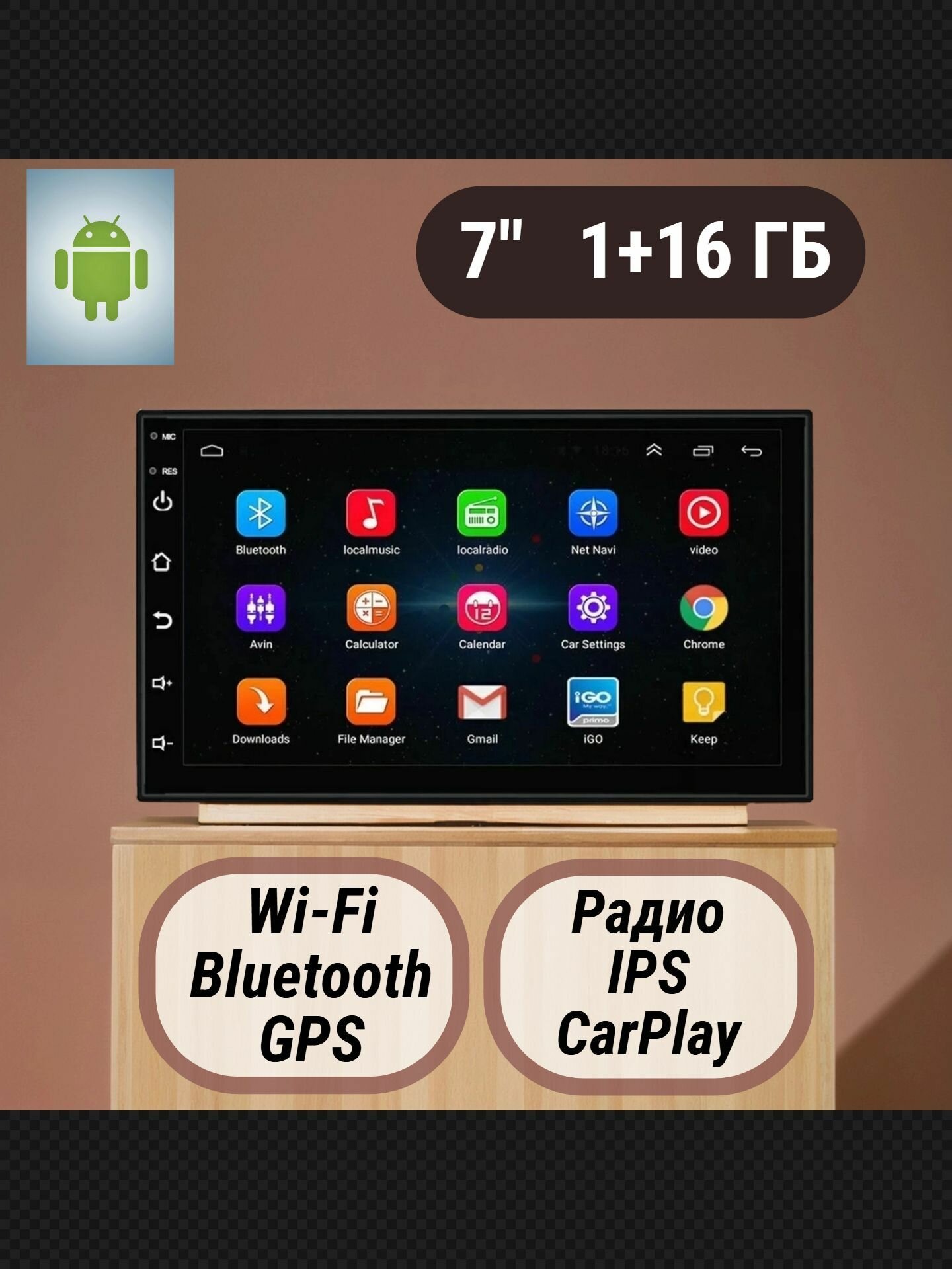 Андроид Магнитола 7 дюймов 1+16 ГБ, 2din, IPS экран