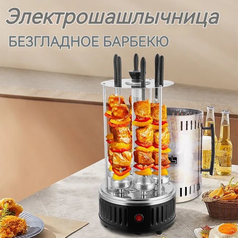 Электрошашлычница для дома с антипригарным покрытием и вертелом