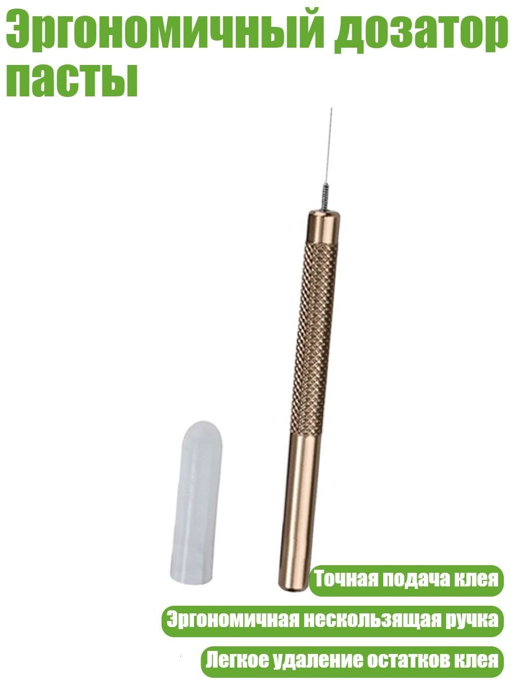 Эргономичный дозатор пасты, Розовое золото