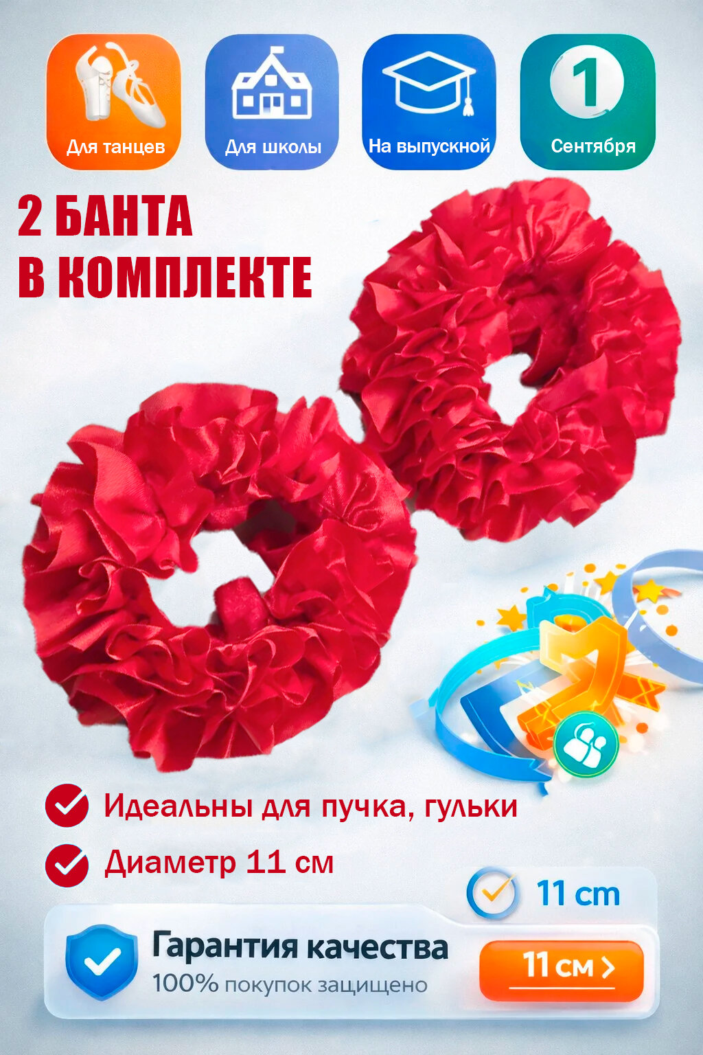 Банты для волос Бантики&Косички, для девочек, вечерние/праздничные, красные