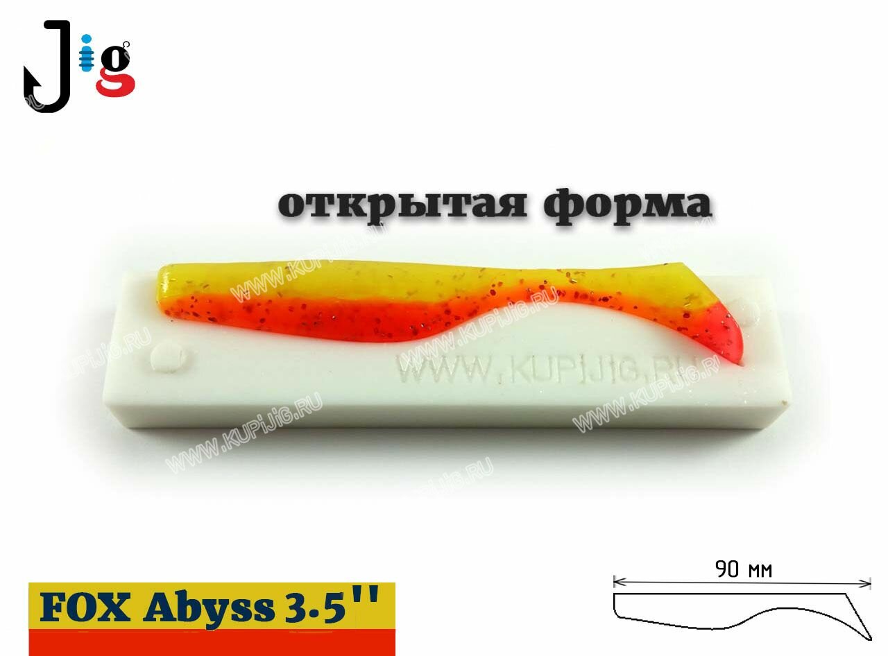 Fox Abyss 3.5" 90 мм (открытая) Форма из акрилового камня для литья рыболовных силиконовых приманок