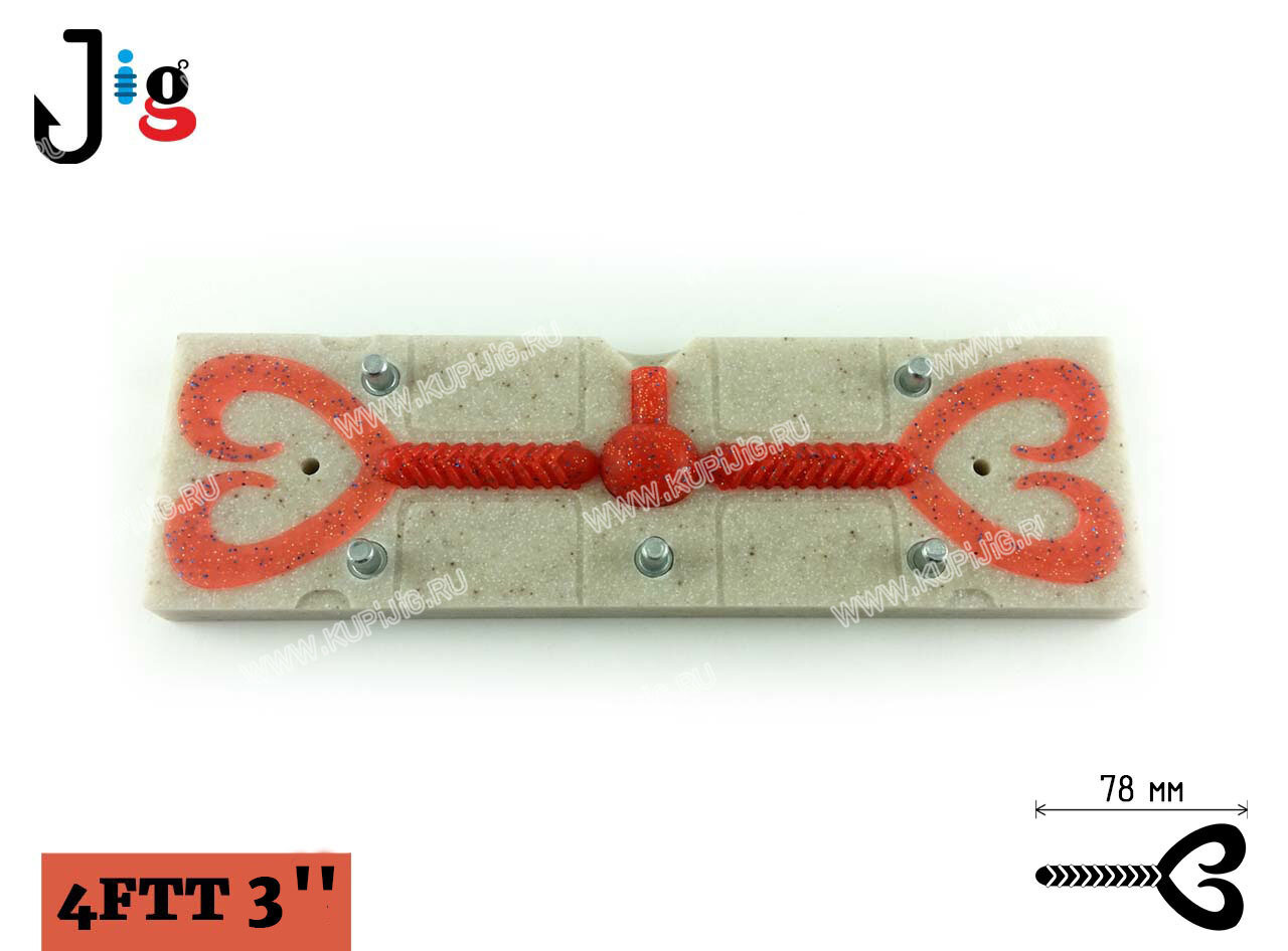 Форма под шприц для литья рыболовных силиконовых приманок твистер 4FTT 3" 78 мм х 2 места