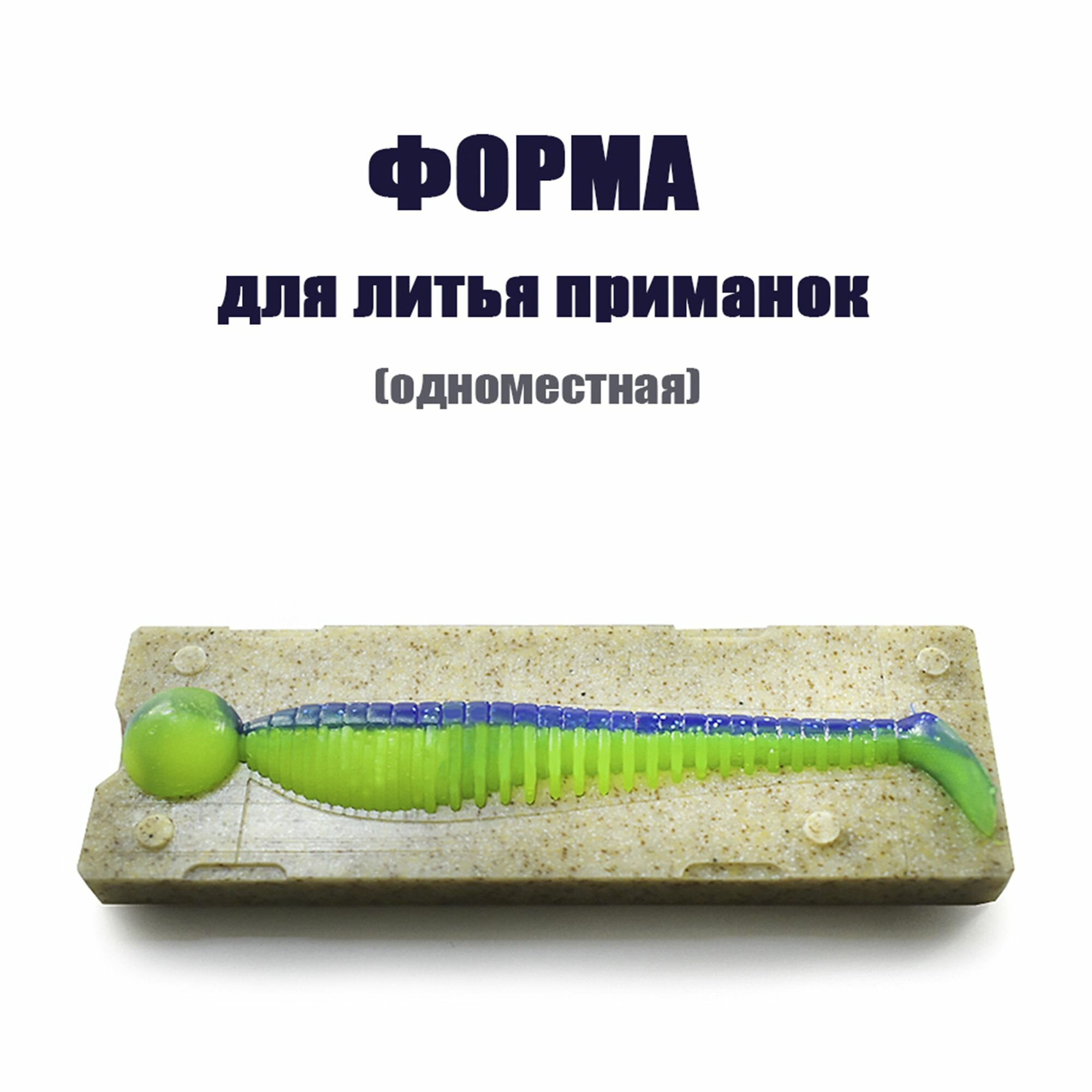 Awaruna EVO 4.5" 112 мм форма под шприц виброхвост