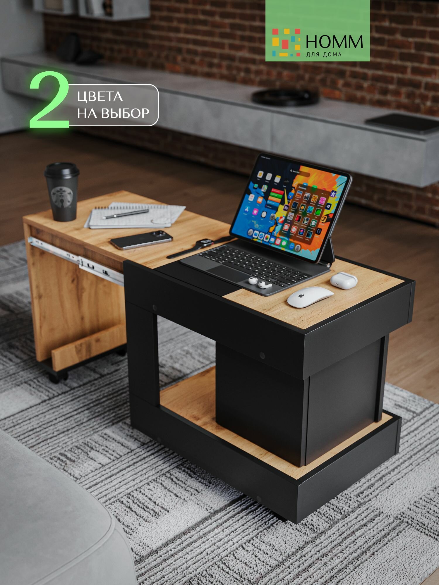 Журнальный столик трансформер на колесиках лофт