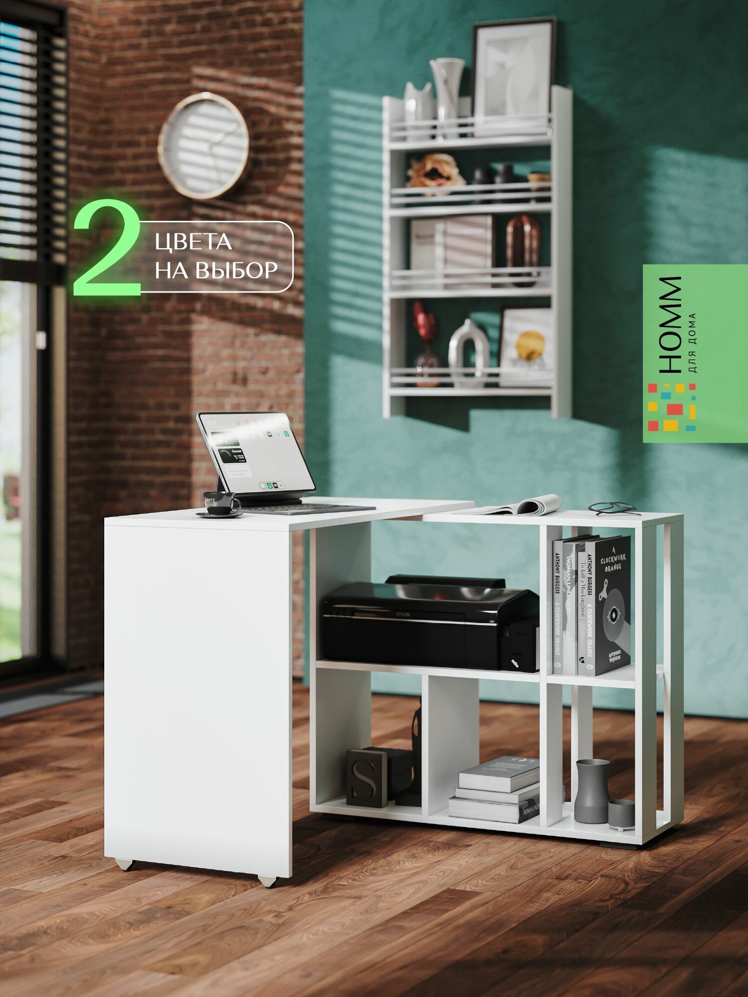 Стол письменный компьютерный трансформер