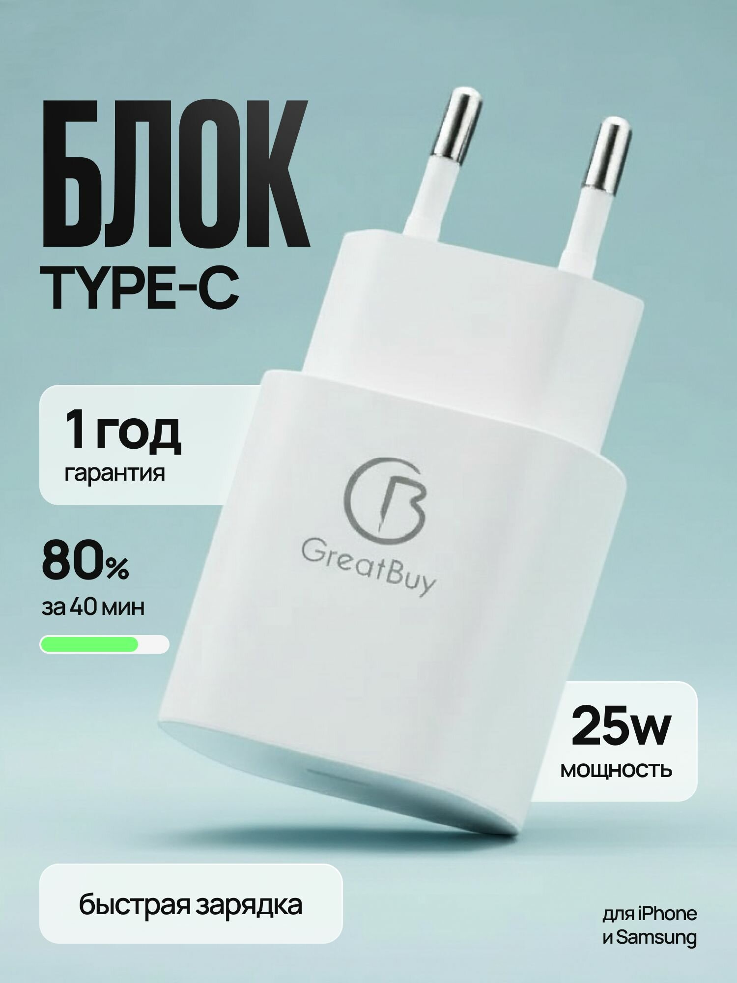 Зарядное устройство 25W / Быстрая зарядка / Блок питания Super fast charging / белое