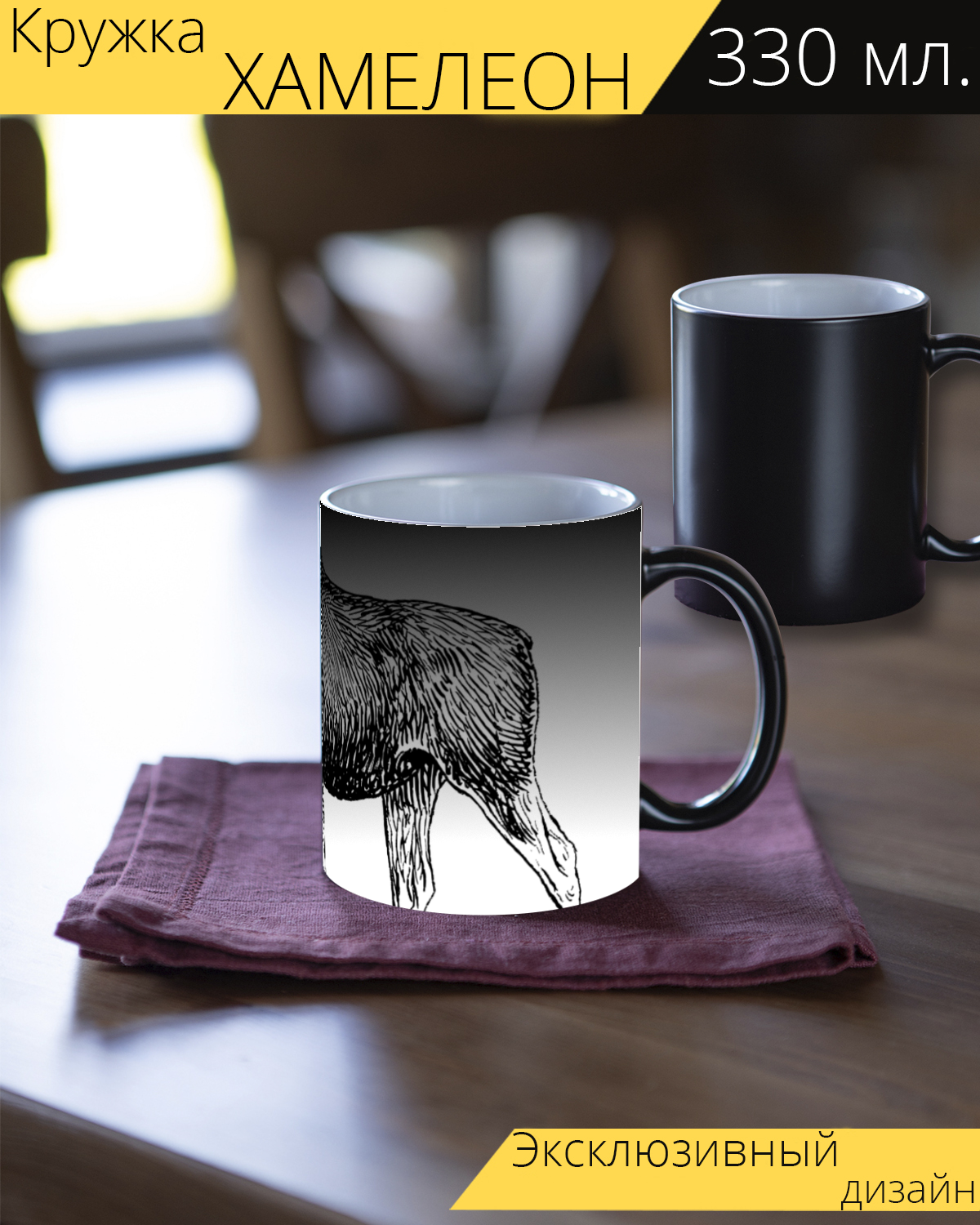 Кружка хамелеон с принтом "Иллюстрация лося Клипарт Клипарт лось иллюстрация рисунок ручная роспись графика с прозрачным фоном png вырезать файл стикер клипарт лось." 330 мл.