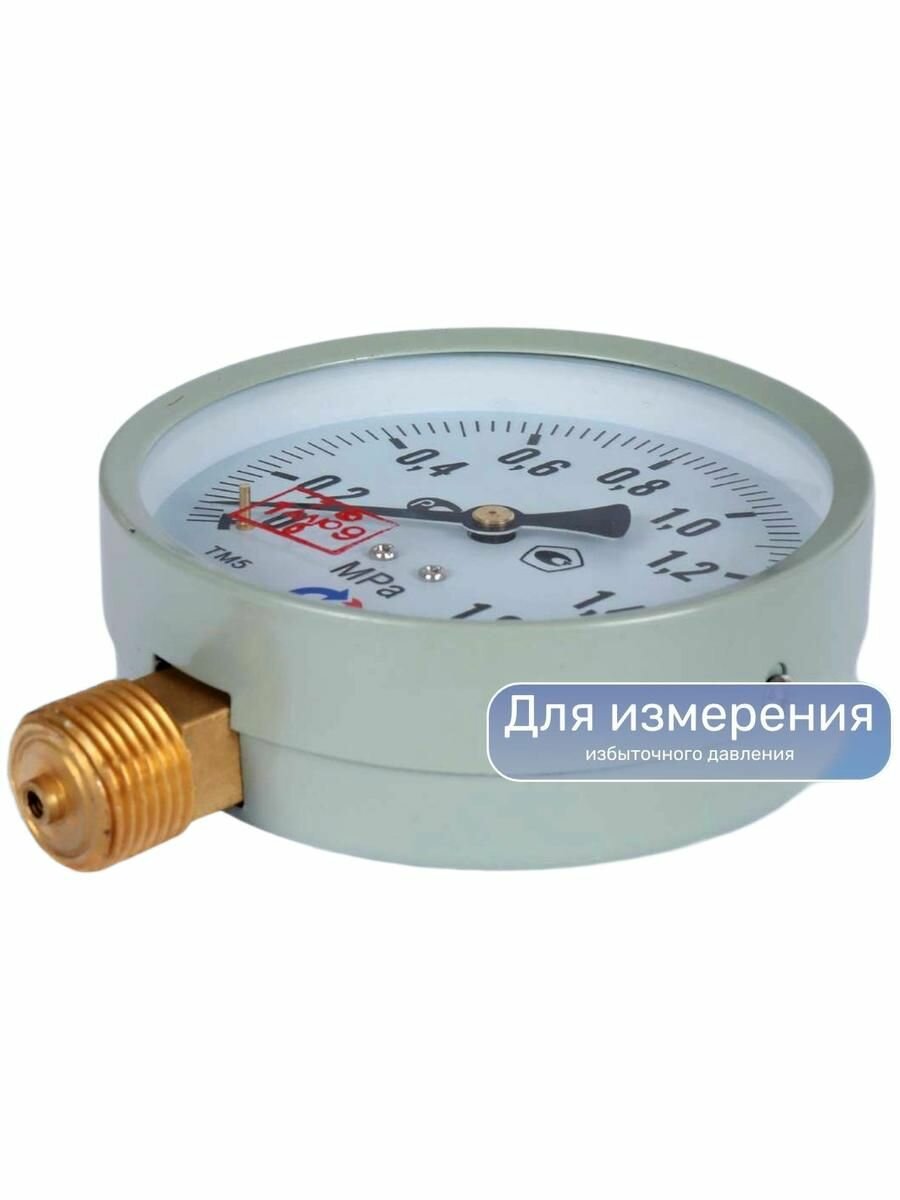 Манометр радиальный (Росма) ТМ-510P.00(0-1,6MРа)G1/2.1,5. M2 100мм (0-16 бар) серый