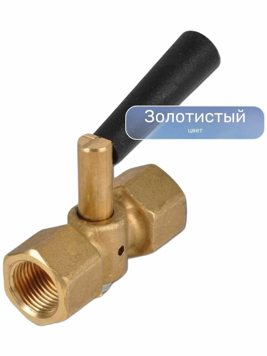 Запорный кран для манометра Росма (1/2", внутр./внутр. резьба)