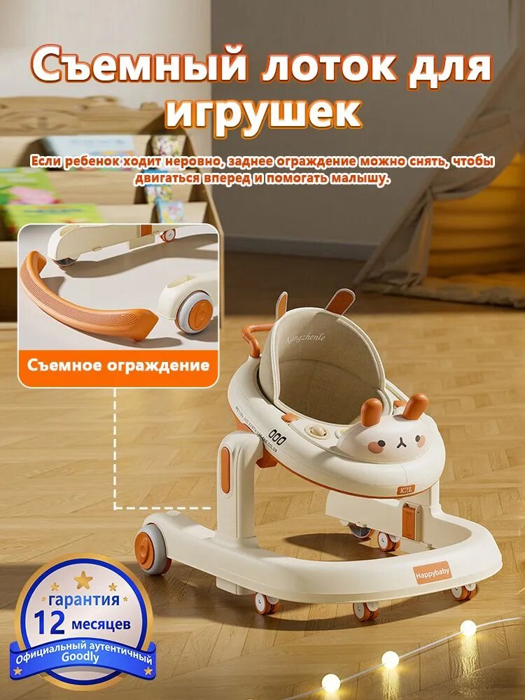 Детские ходунки для малышей с игровой панелью и съемным столиком, оранжевые