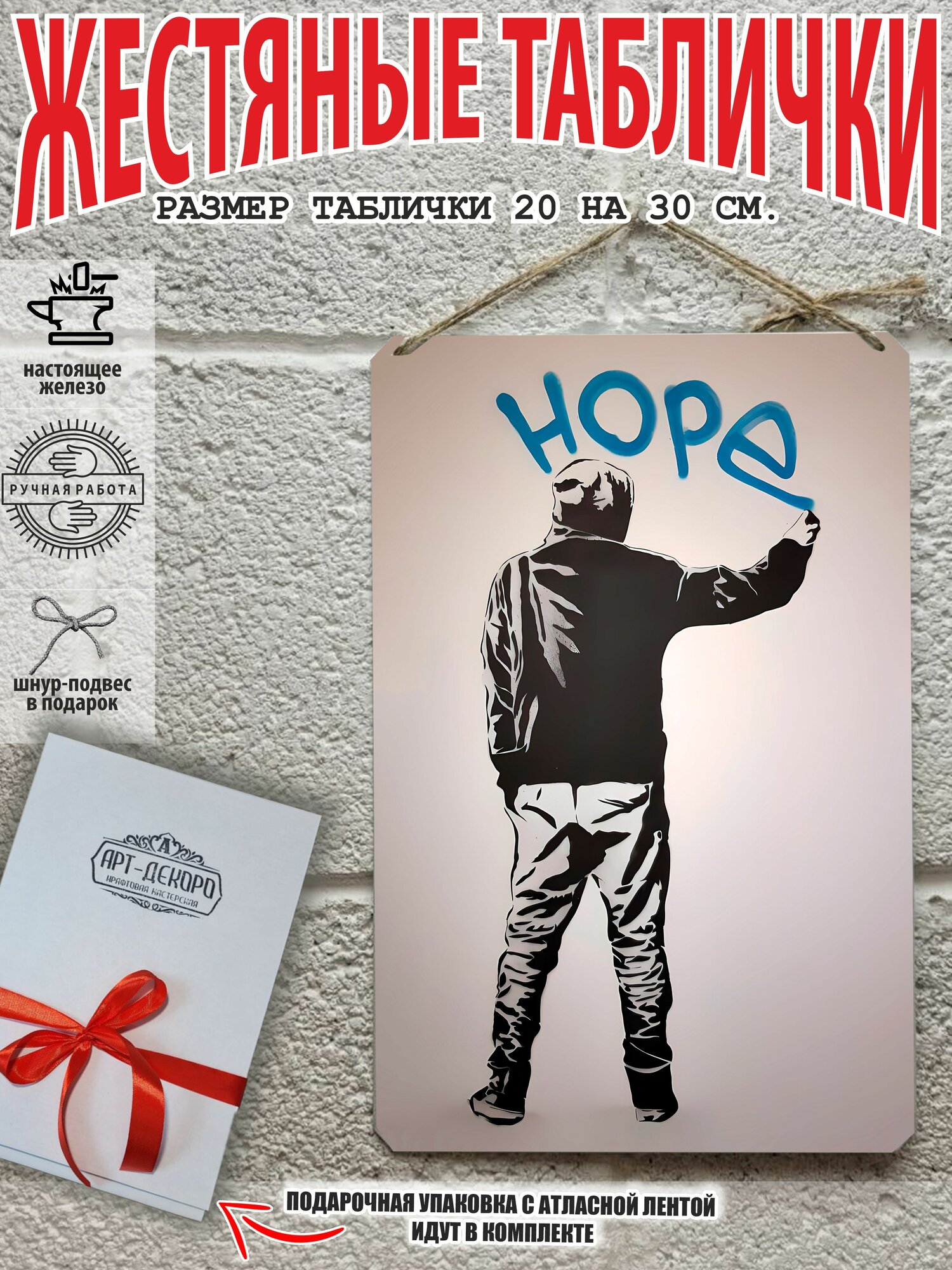 Картина на стену, картина Бэнкси, постер Бэнкси