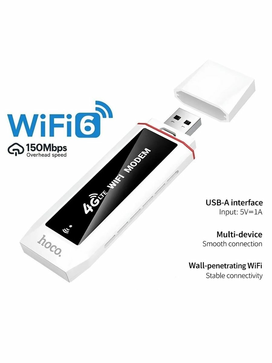 Портативный 4G USB WiFi-модем HOCO HI43 (Wi-Fi 6)