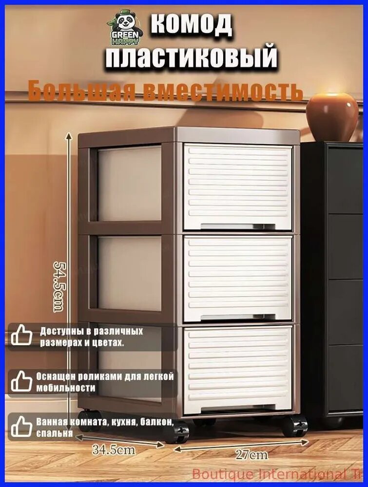 Комод пластиковый 3 ящика 27х34.5x54.5 см для ванной комнаты, спальни. Белый.