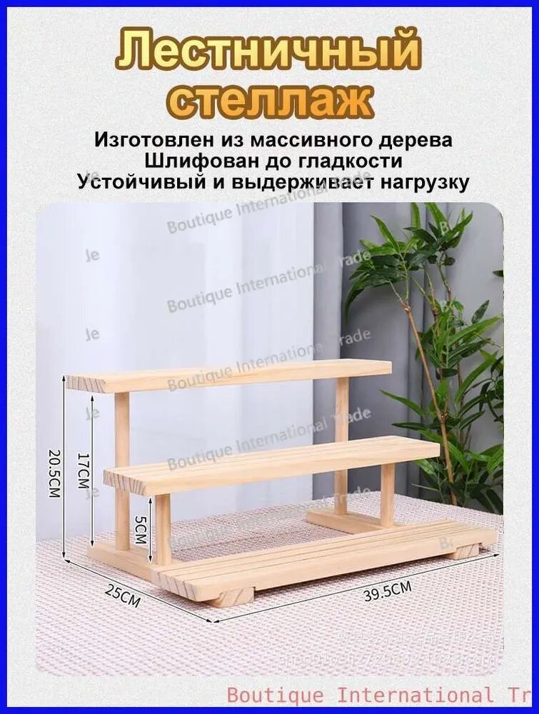 Натольный стеллаж-лестница из натурального дерева: мультифункциональный