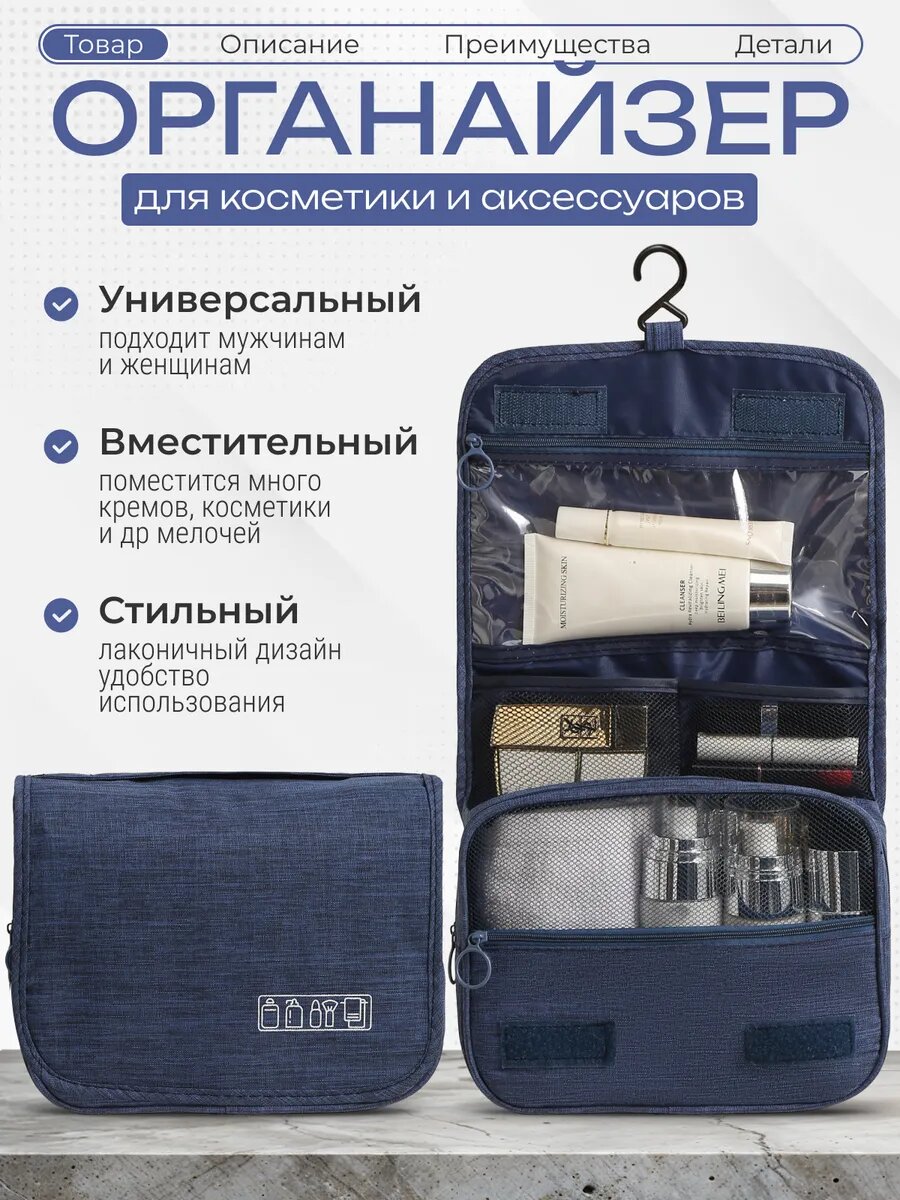 Косметичка