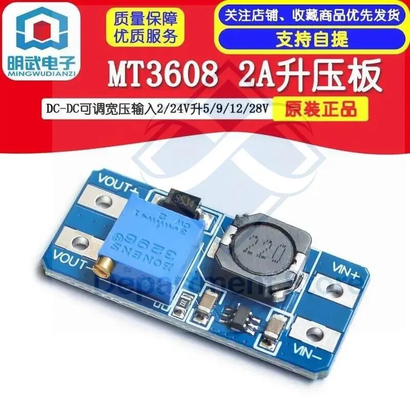 10шт Module Adjustable MT3608 DC-DC Power Supply With Wide Input Voltage Range224V Increasing Up To 591228V наличный товар