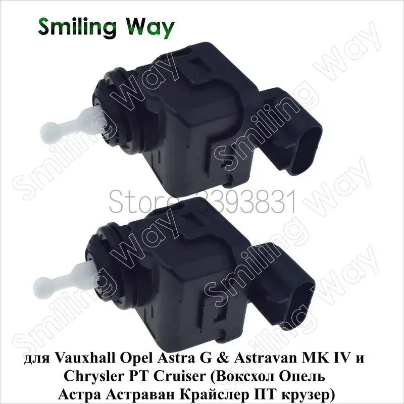 Корректор фар, арт. 93289977,50510060,50329141,50329820,3742963,3742964,3742993, 2 шт.