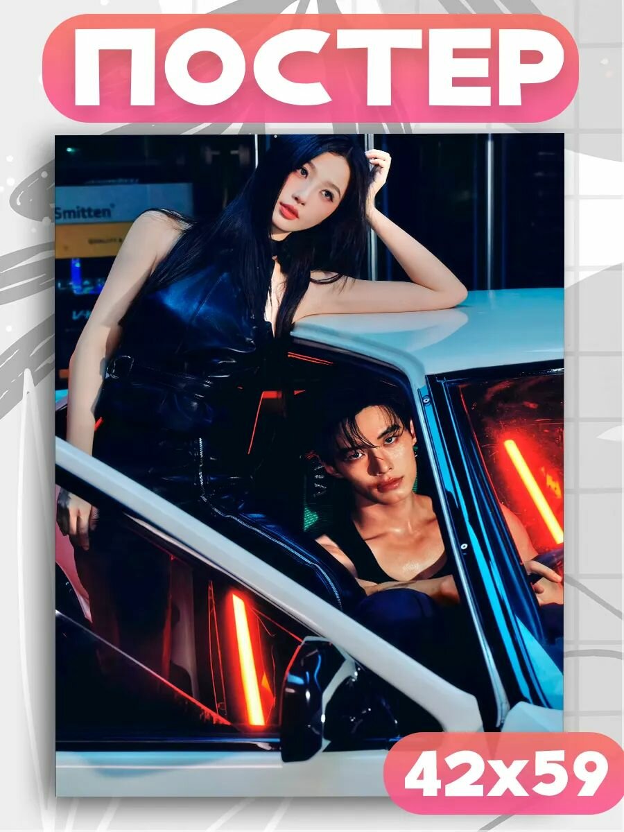 Постер на стену Двойной путь дорама