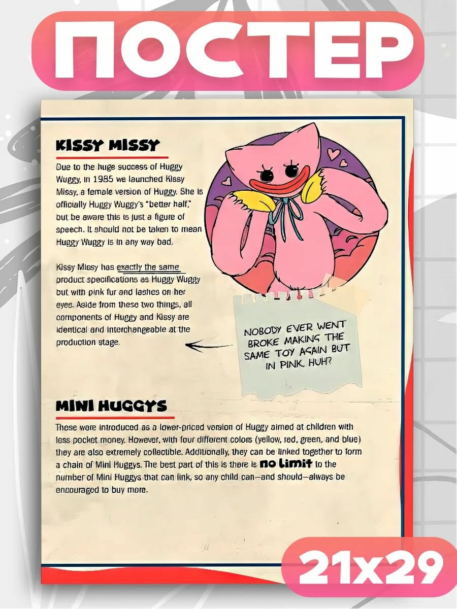 Постер на стену Poppy playtime