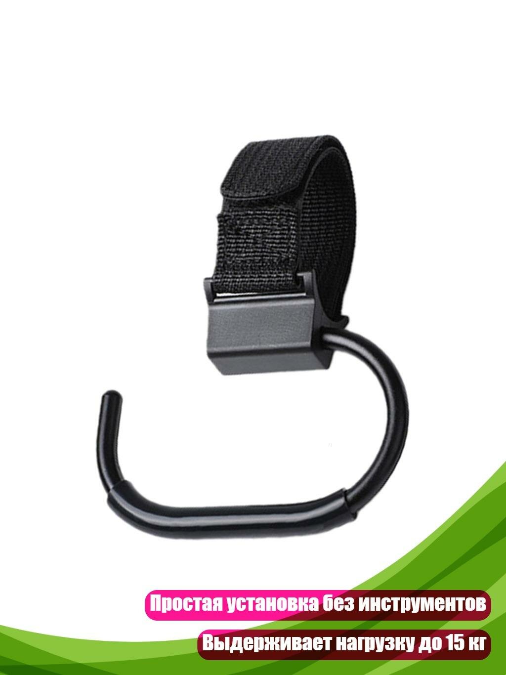 Крепление для детских колясок, Черный