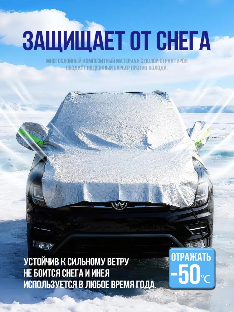 Тент для автомобиля — фото 1