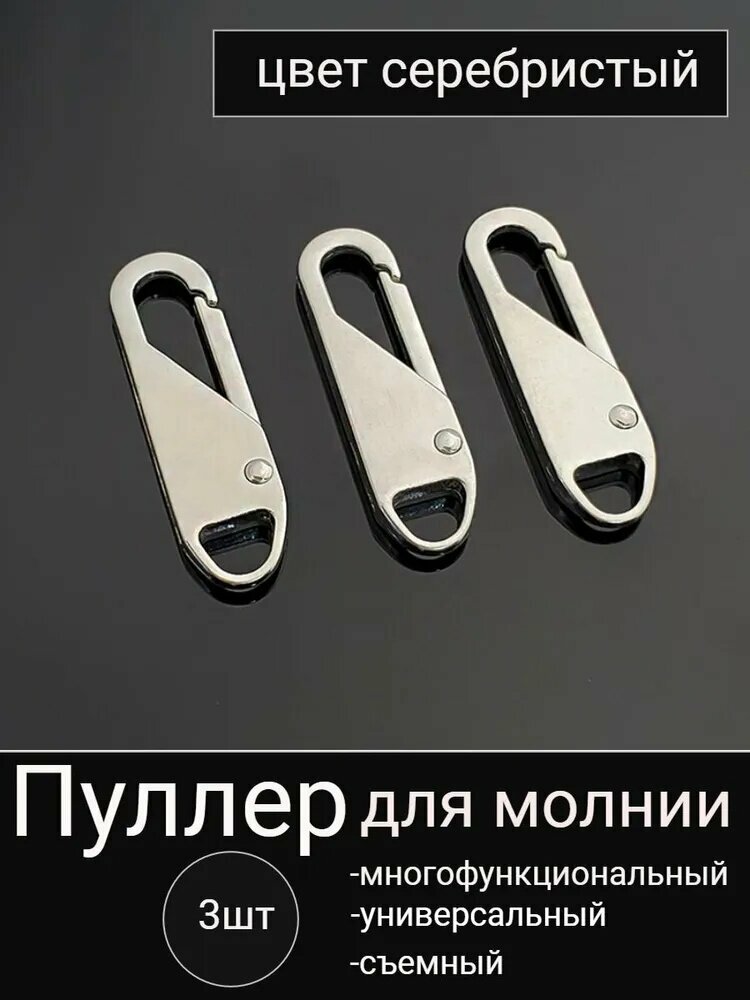 Аксессуар для атомайзера