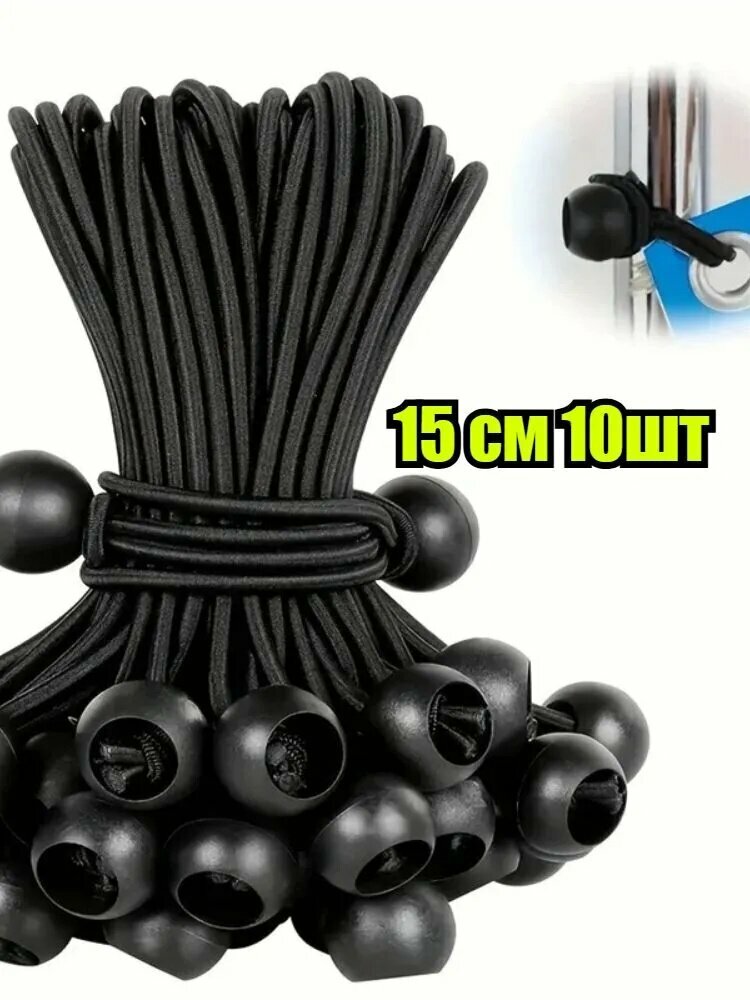 Эластичный Шнур Петля Растяжка 10 Штук, Длина 10-30 См