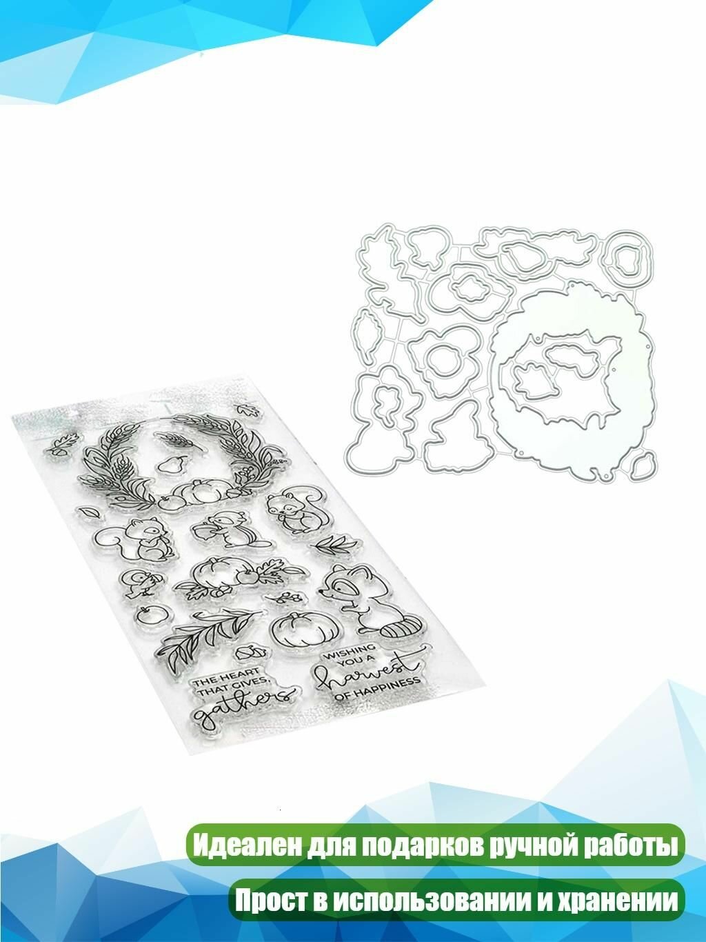 Силиконовые штампы-белки, Серебро