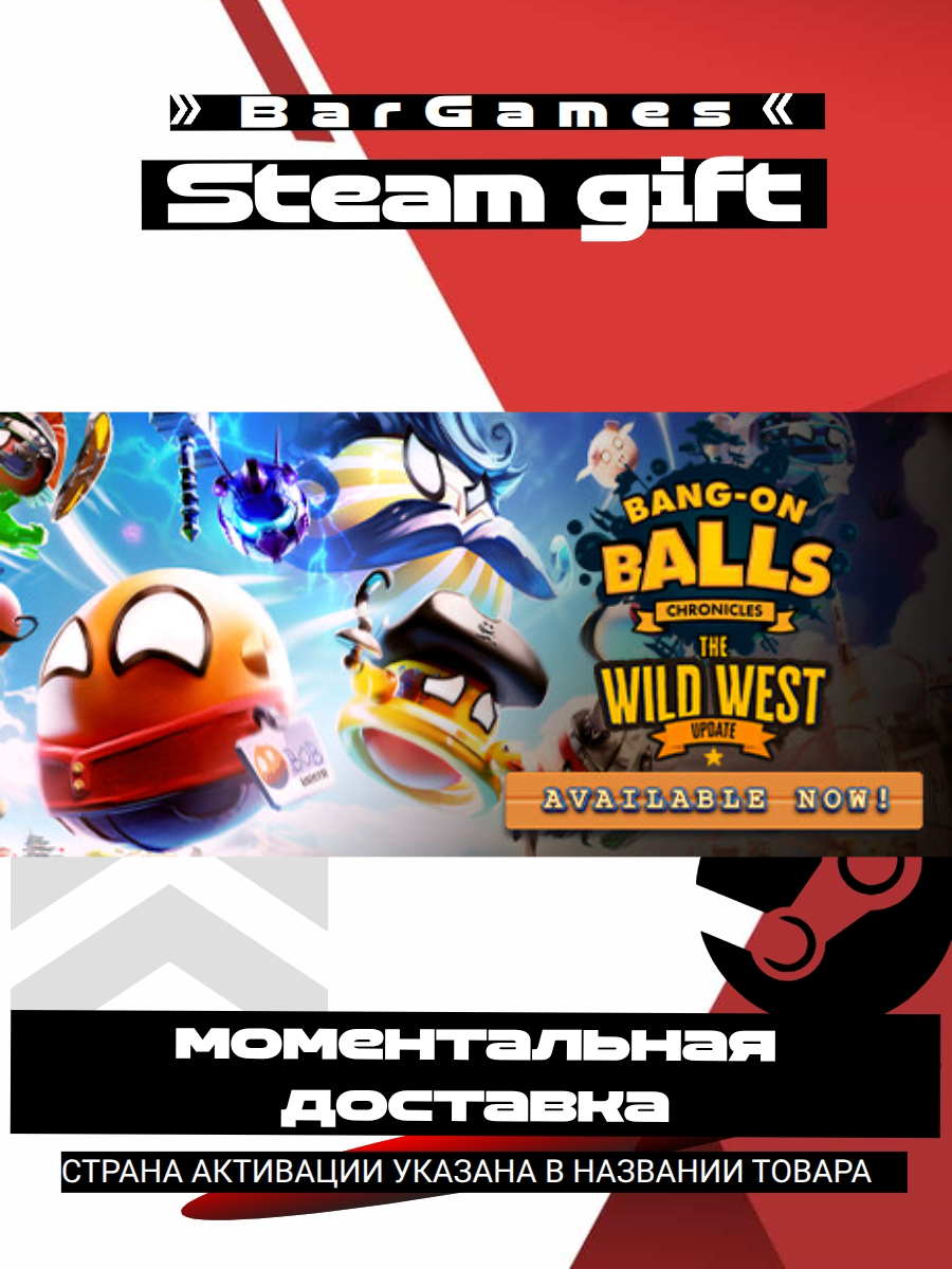 Bang-On Balls: Chronicles | Южная Африка | Автоматическая выдача товара! Steam GIft